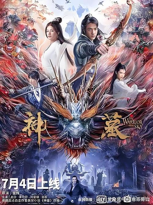 神墓影视
