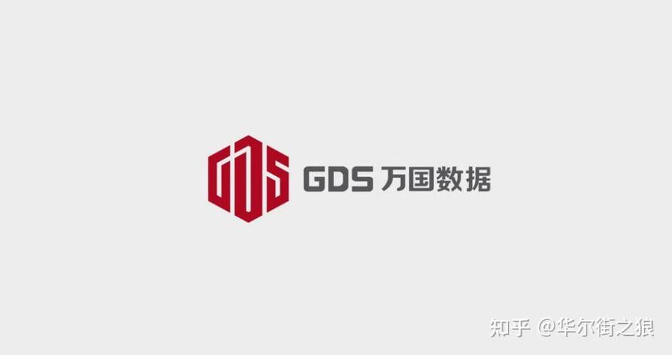 GDS图标