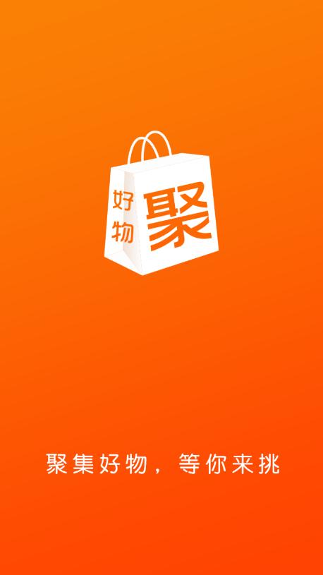 原子币好物聚截图