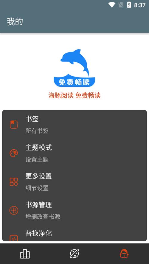 海豚小说网免费阅
