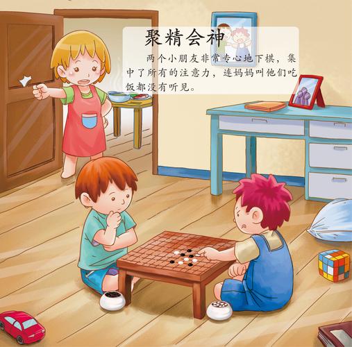 成语黄金多