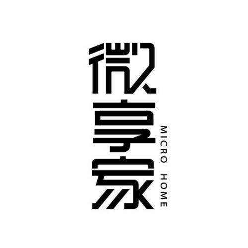 微享家截图