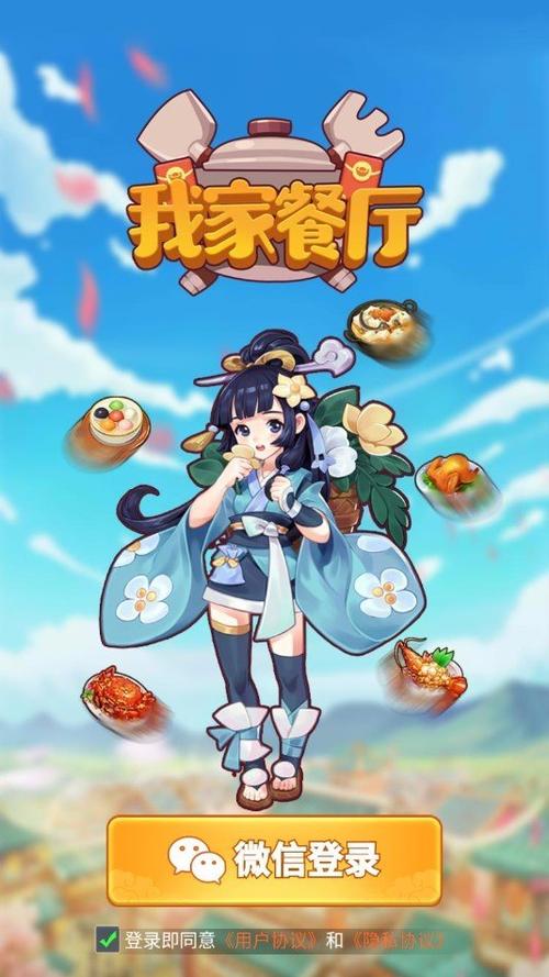 我家餐厅赚钱红包版图标