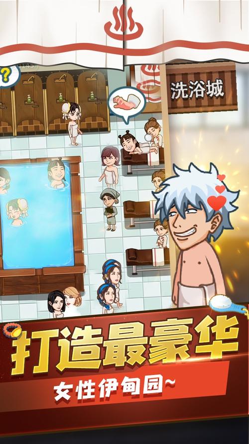 江南洗浴城免广告破解版