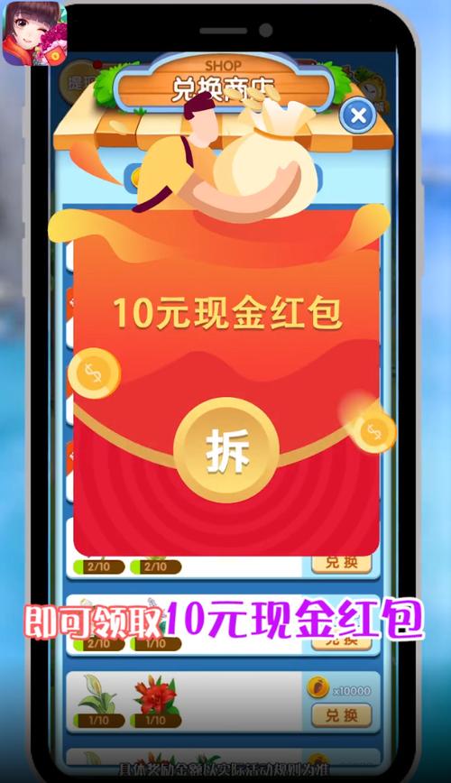 种花来养你2红包