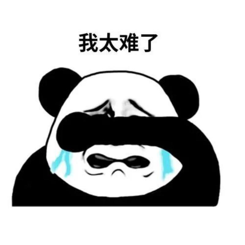 这题太难了缩略图