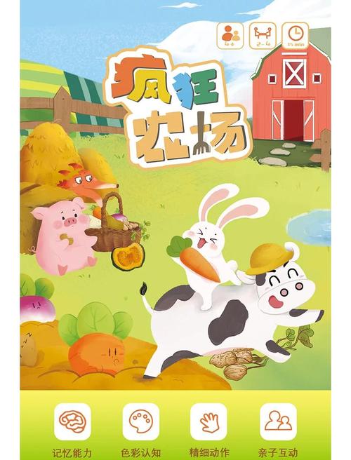 疯狂农乐园图标