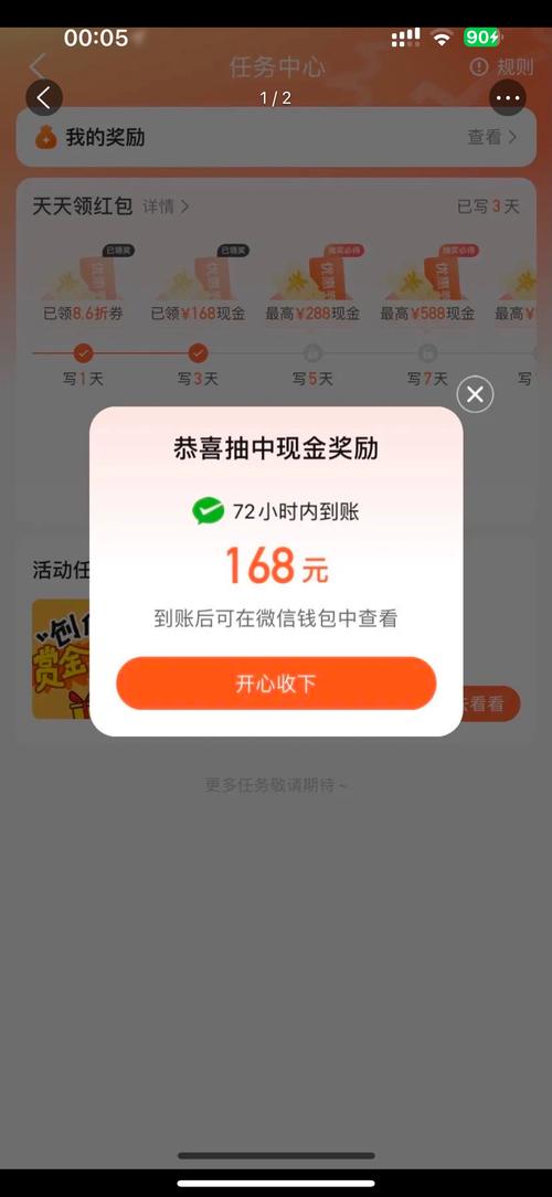 天天红包群领红包版