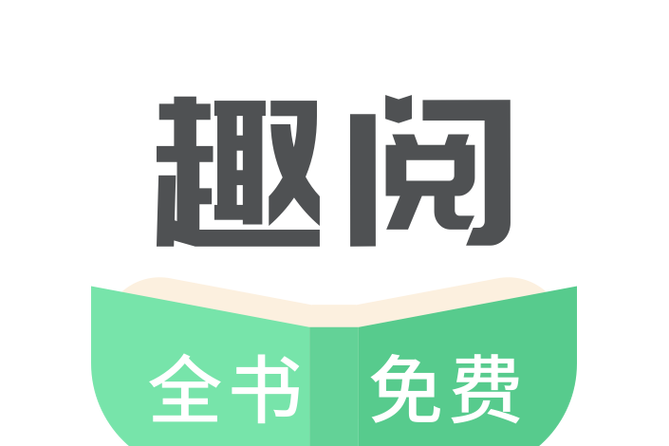 趣阅小说网官网图标