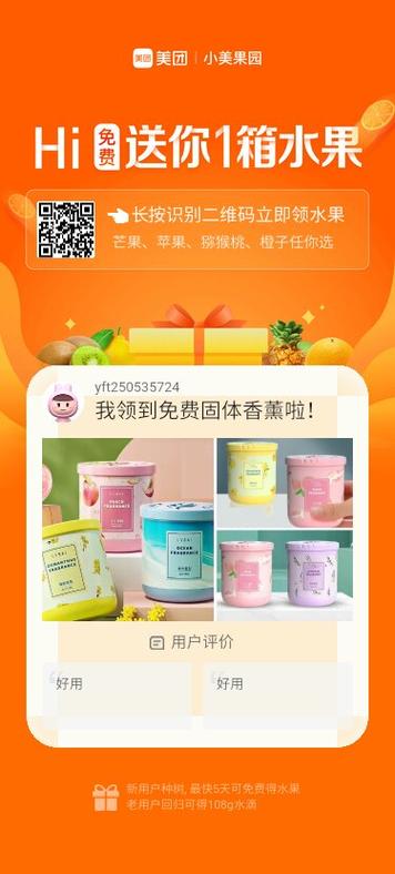 小美果园游戏图标