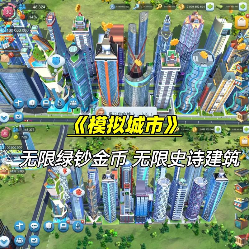 模拟创业城无限提升身份版