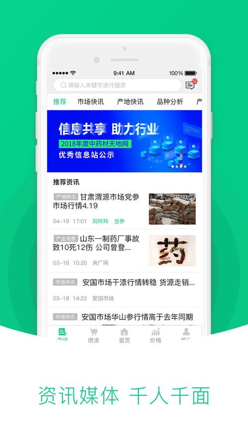 天地中文网手机全
