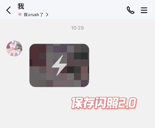 qq闪照破解器2图标