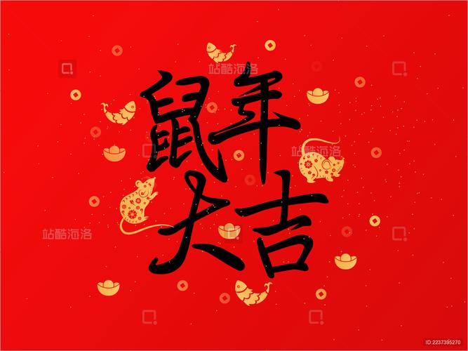 鼠年大吉红包版截图