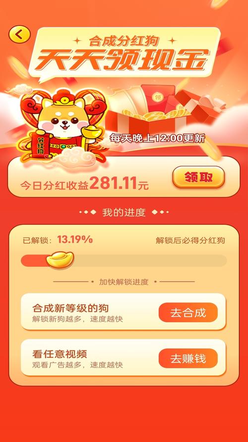 欢乐分红犬