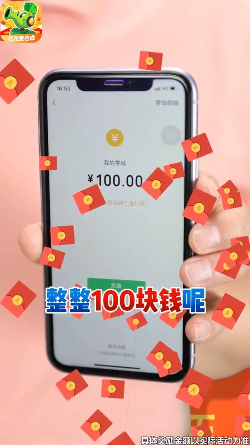 2021花花爱合成红包版