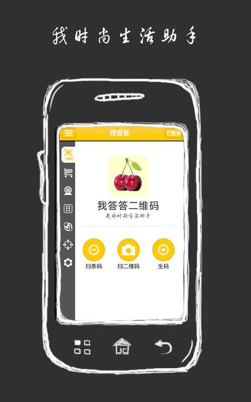 我追答app图标
