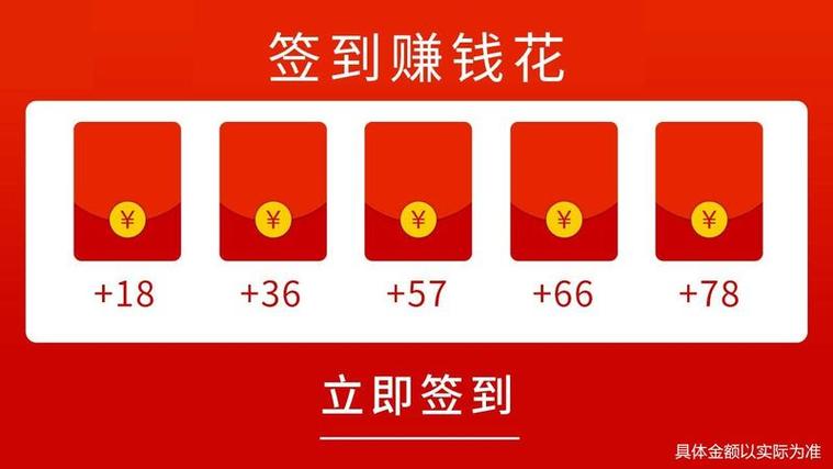 体重冲冲冲红包版APP截图