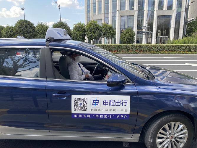 申程出行乘客版官图标