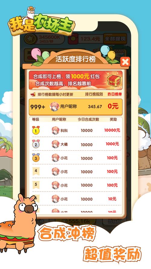 我是农场主外挂