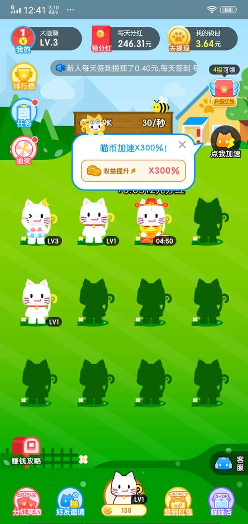 疯狂合猫猫赚钱版截图