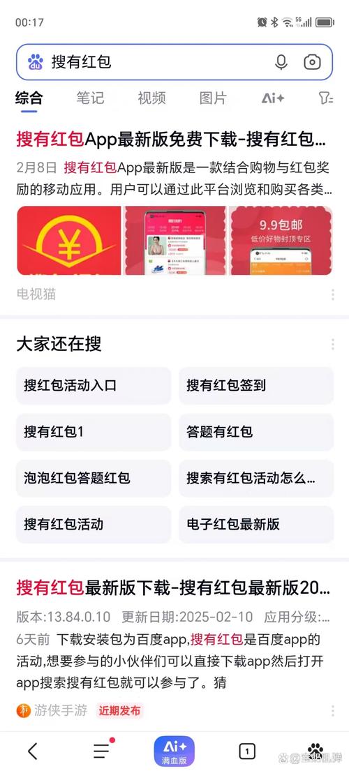 有享快讯红包版