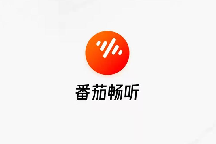 番茄畅听2022
