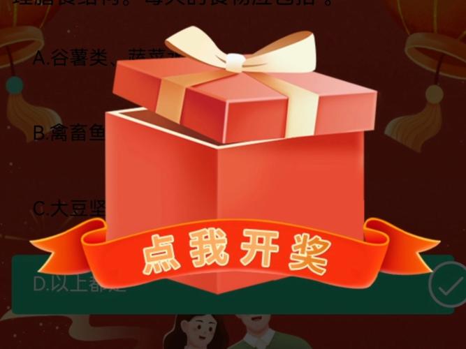 答题大奖赛领红包图标