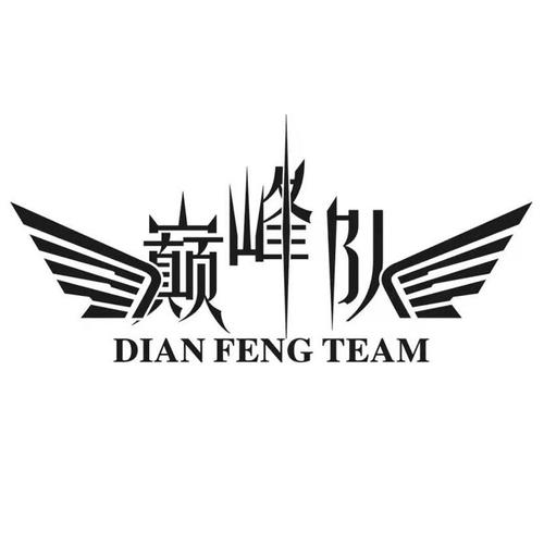 巅峰团图标
