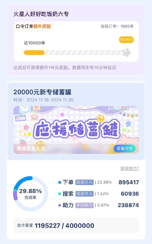 火星人赚钱手机版