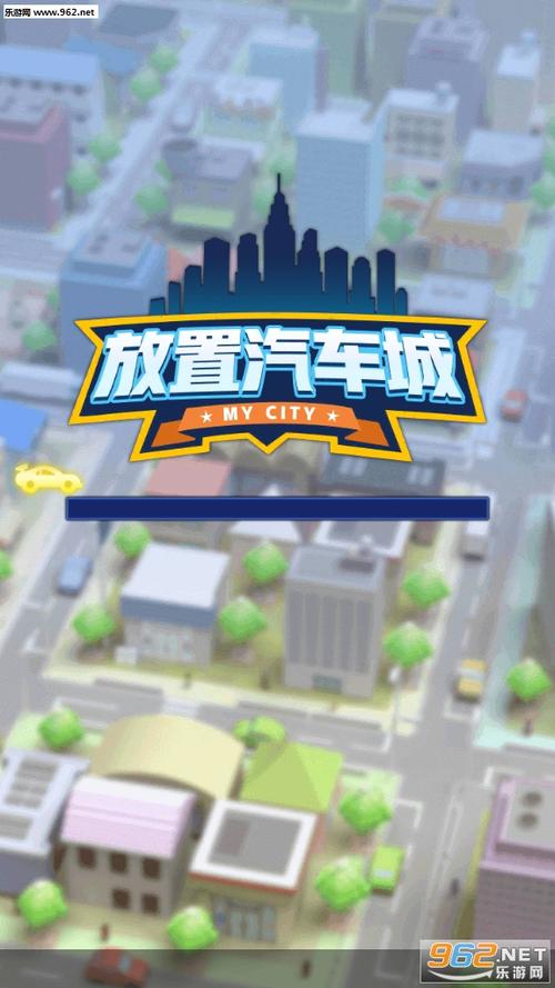 放置汽车城领红包图标