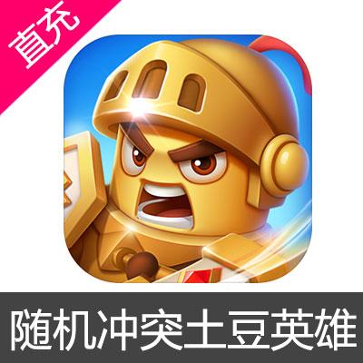 土豆英雄红包版截图
