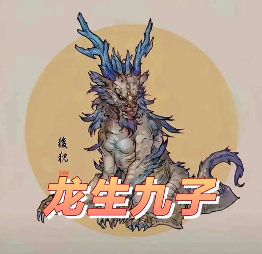 龙生九子红包版2图标