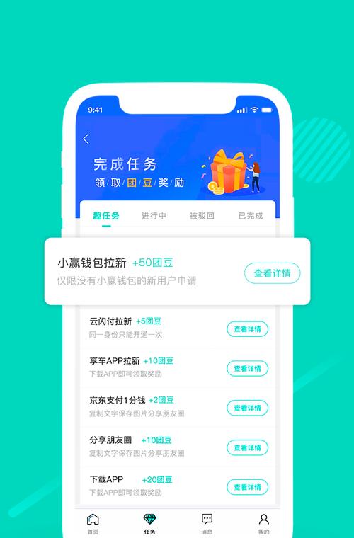 自由人兼职app