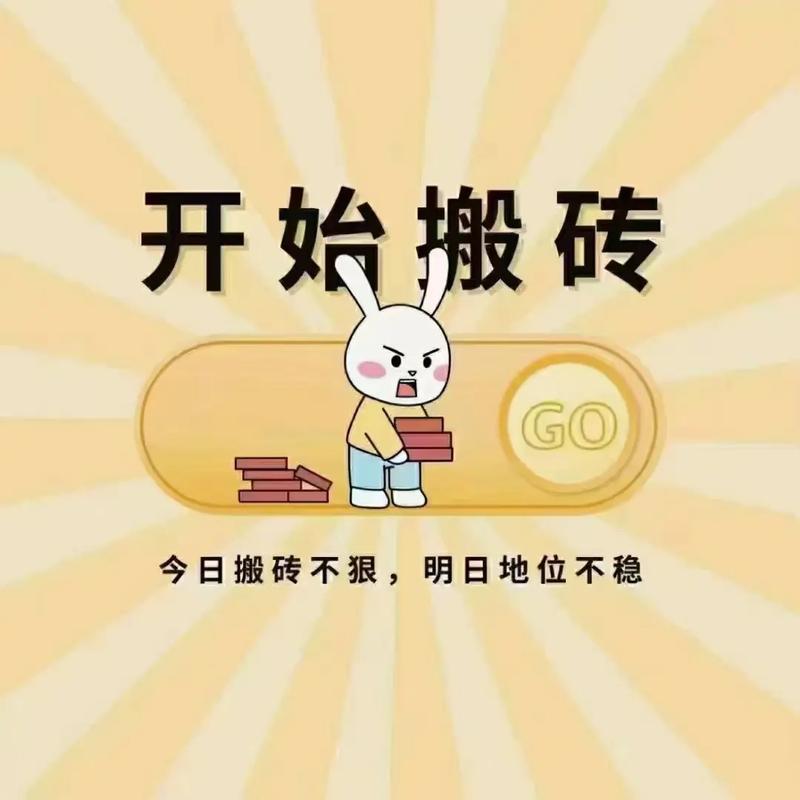 搬砖首富图标