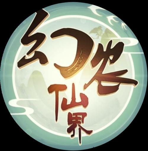 幻农仙界截图