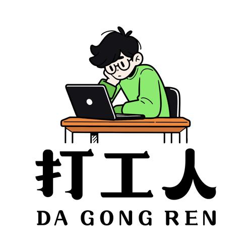疯狂打工人截图
