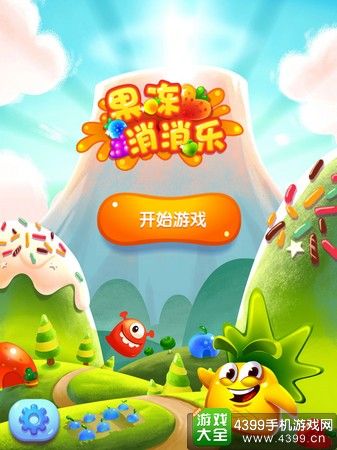 果冻消消乐2图标
