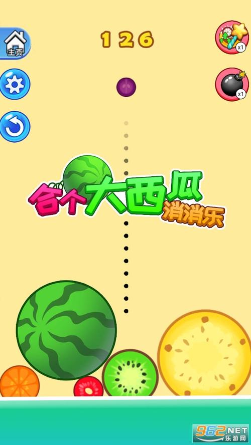 消消大西瓜赚钱游