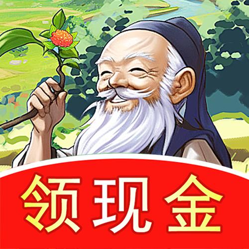 悠悠南山1.1.0红包版图标