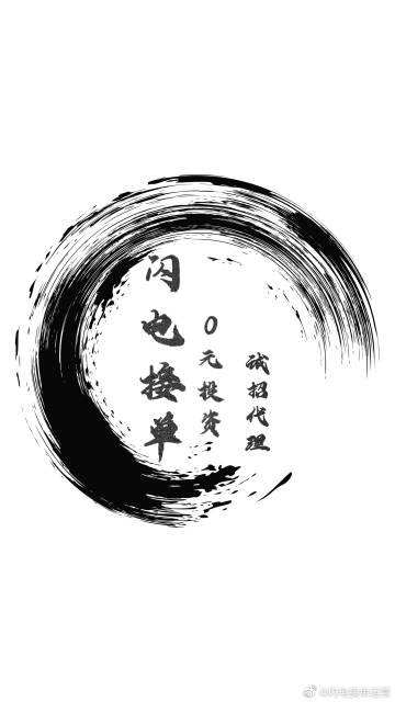 闪电接单(任务赚钱)app截图