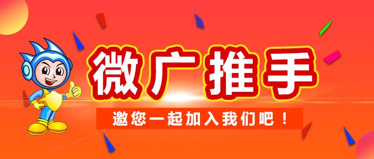 微广推手发朋友圈截图
