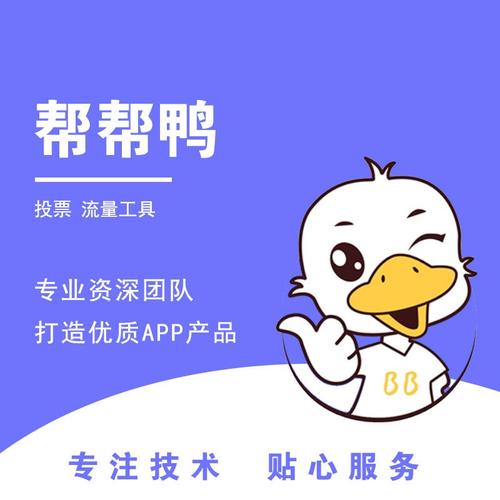 帮帮鸭截图