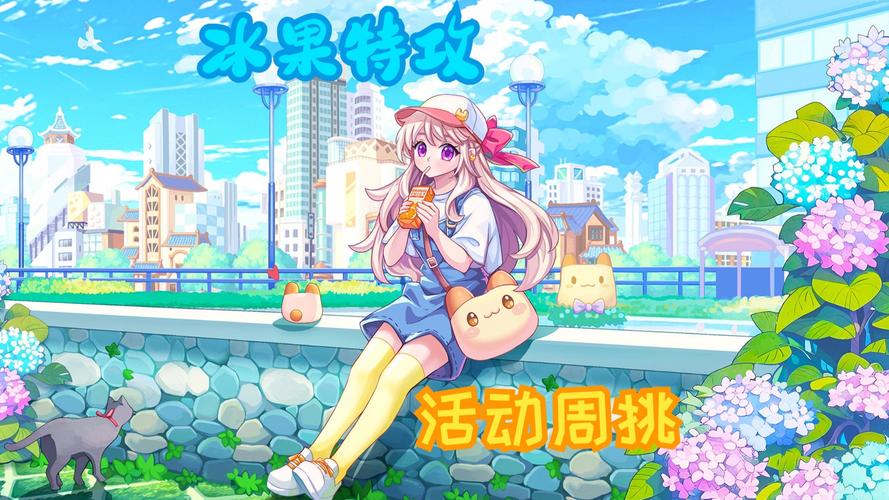 彩虹岛水果红包版图标