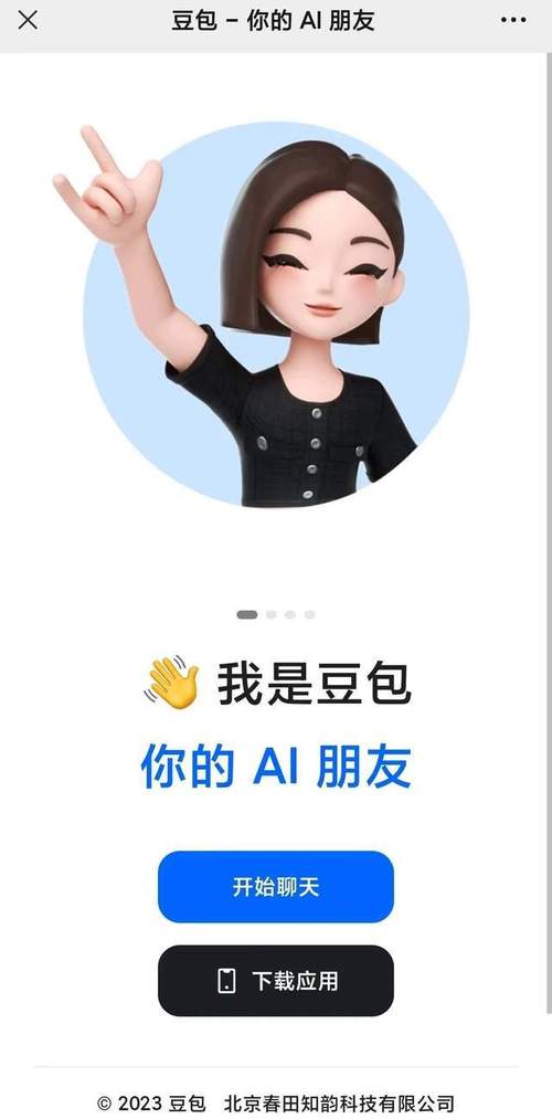 豆豆语音赚钱手机