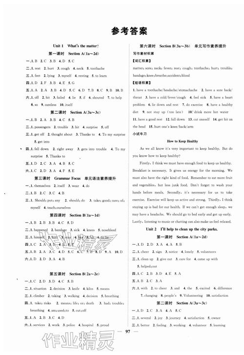 芯学堂家教版答题