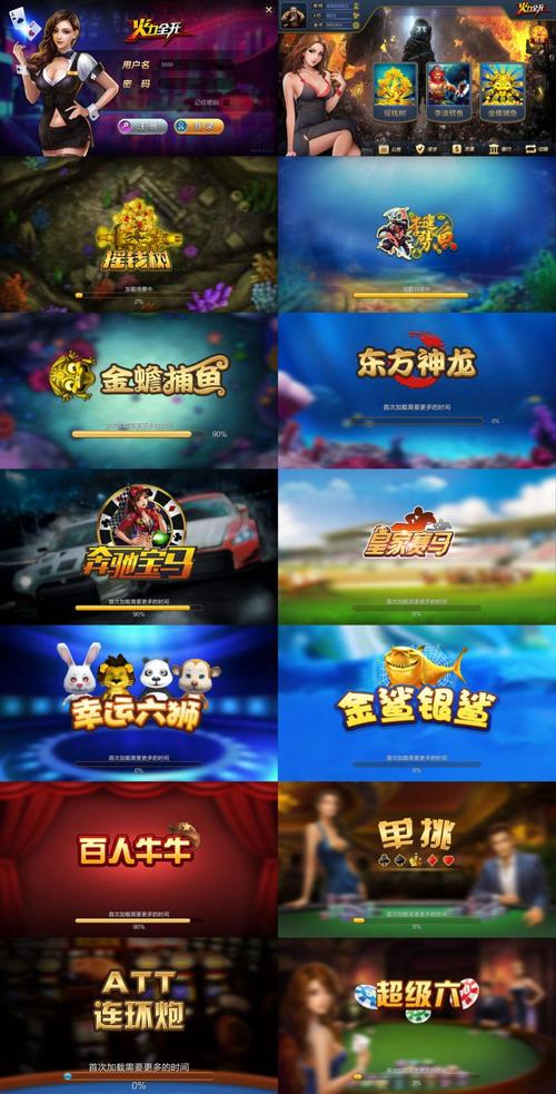 李逵现金打鱼