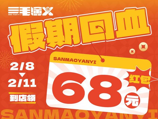 救救三毛红包版图标