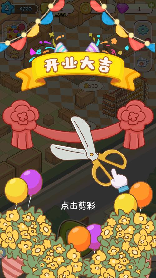 疯狂搬超市v1.0截图