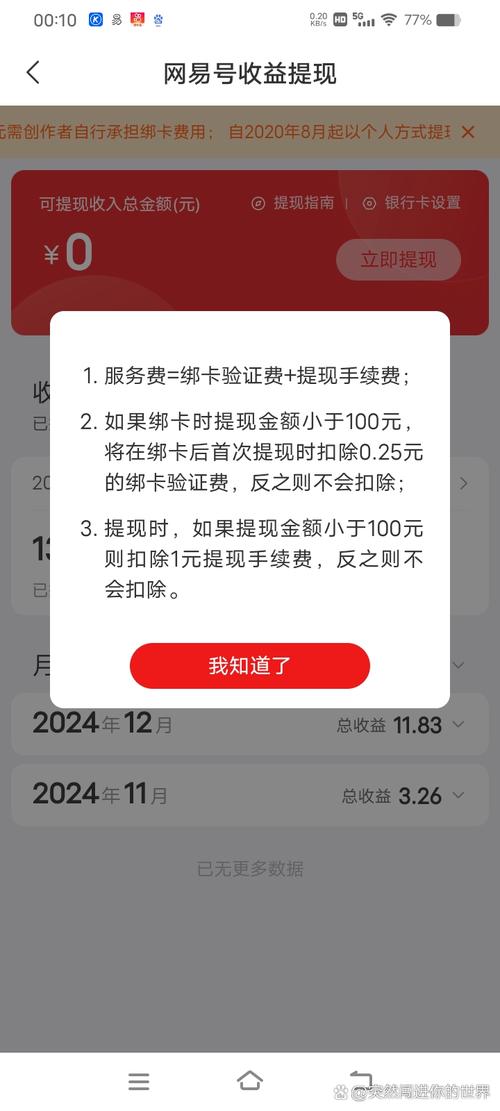 如意花园03元提